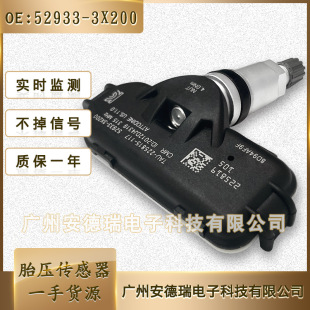 52933-3X200适用起亚锐欧现代伊兰特汽车胎压传感器胎压监测系统-阿里巴巴