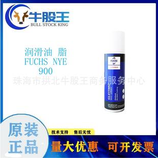 FUCHS福斯gleitmo 900 spray 二硫化钼 固体膜润滑剂喷雾400ML/支-阿里巴巴