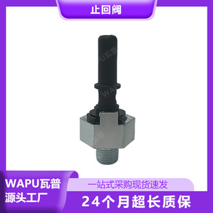 适用于沃尔沃S60止回阀31325609广州汽配汽车零部件配件一件起批-阿里巴巴