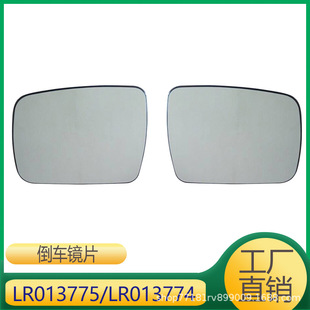 适用于路虎神行发现揽胜车外倒车镜片后视镜片LR013775 LR013774-阿里巴巴