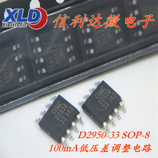 D2950-33 CHMC D2950-3.3V D2950 100mA低压降稳压器-阿里巴巴