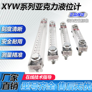 XYW系列液位计XYW-5080100125150亚克力油位计水位计油水通用-阿里巴巴