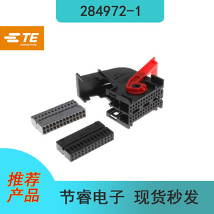 AMP/TE泰科284972-1汽车电子工业线束连接器接插件塑胶壳原装现货-阿里巴巴