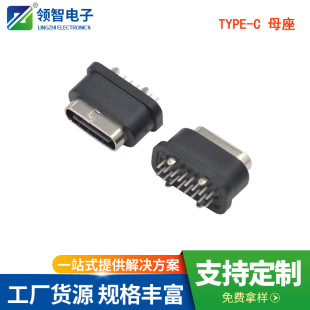 typec16p立插防水母座短体H7.18mm防水Type-C 16p直插母座四脚插-阿里巴巴