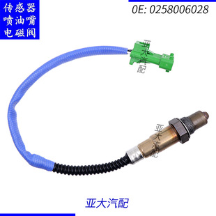 0258006028 1618V3 161848 氧传感器 适用于雪铁龙BERLINGO C2 C3-阿里巴巴