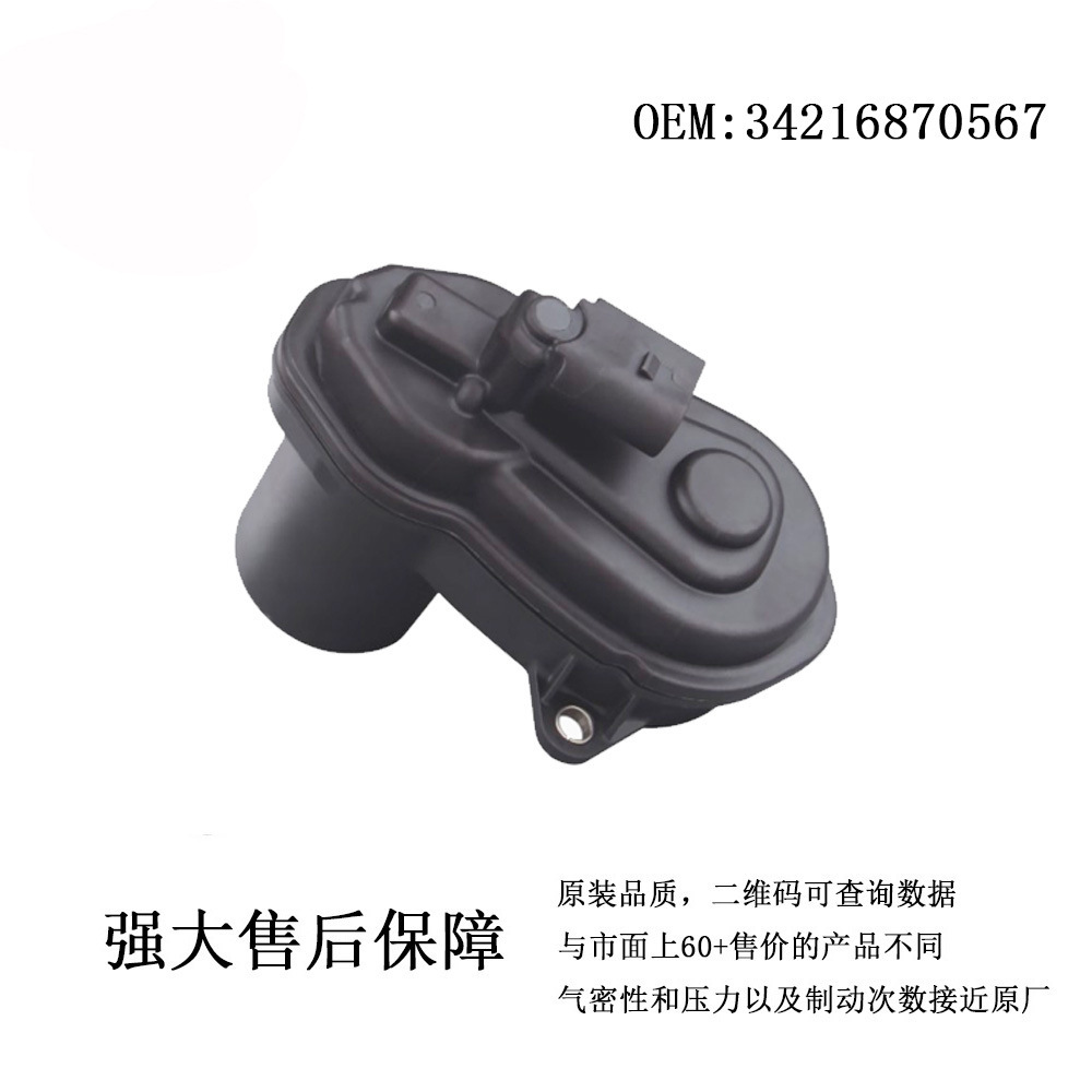 适用于宝马5系6系汽车卡钳后分泵制动电机G30 G32 34216870567-阿里巴巴
