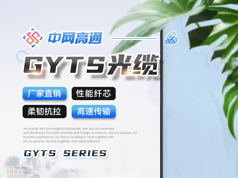 GYTS-4B1 室外单模通讯光缆 4芯8芯12芯铠装层绞式电线电缆-阿里巴巴