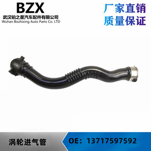 适用于宝马1系13718608734涡轮进气管OE 13717605044 13717597592-阿里巴巴