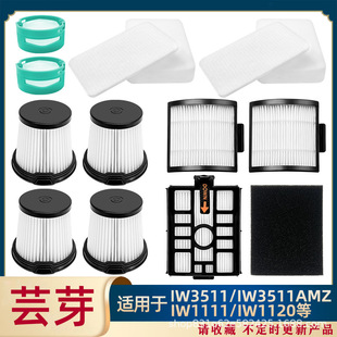 适用于SHARK吸尘器配件IW3511/IW1111/ IW1120过滤器滤芯香氛滤棉-阿里巴巴