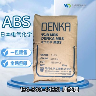 ABS 日本电气化学 DENKA GR-2000LG GR-2010G GR-2020G注塑级-阿里巴巴
