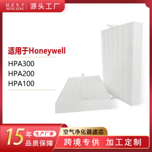 适用于honeywell霍尼韦尔Hpa300 200100空气滤芯活性炭粒子过滤网-阿里巴巴