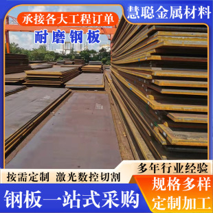 耐磨钢板切割加工件 NM500/NM400/NM360耐磨板 高强度中厚钢板-阿里巴巴