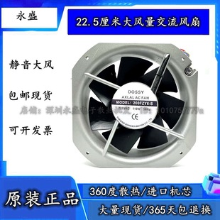 DOSSY 200FZY6-S 220V 110W50Hz 22580 22.5CM全金属轴流风扇风机-阿里巴巴