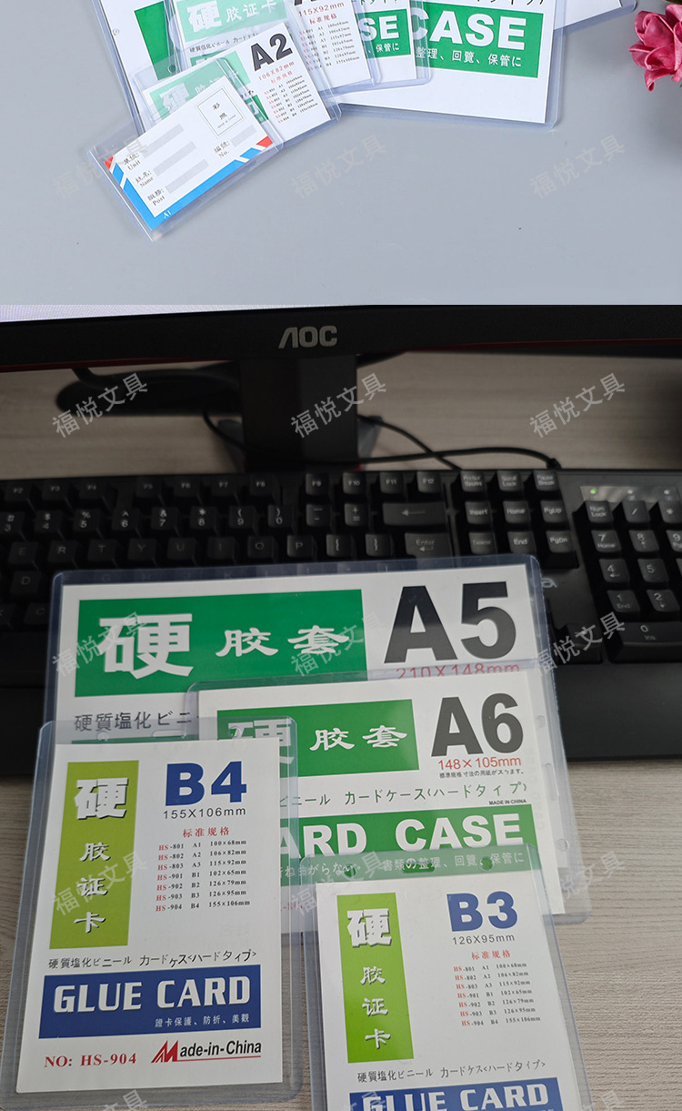 工厂批发A3A4卡套PVC透明B7B8硬胶套副本文件保护胶套工作硬卡套-阿里巴巴