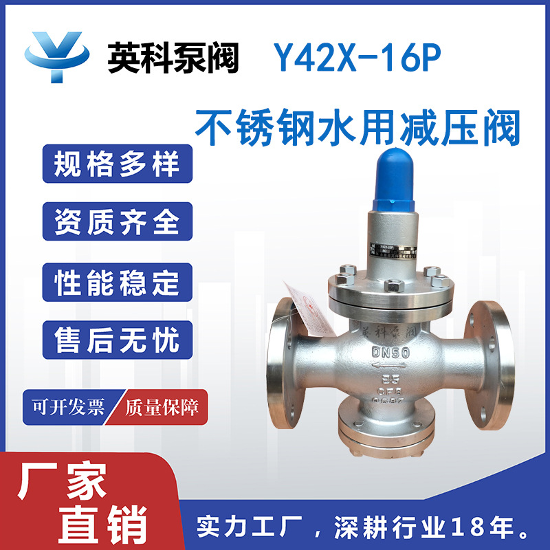 y42x-16p水减压阀-y42x-16p水减压阀批发、促销价格、产地货源 - 阿里巴巴