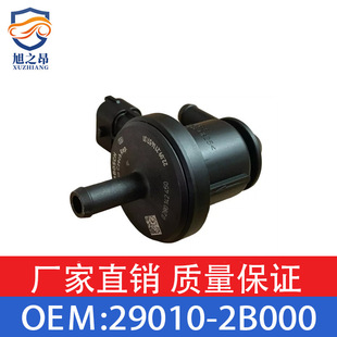 适用起亚SOUL 1.610 - 13款空气净化控制阀 OE # 29010-2B000--阿里巴巴