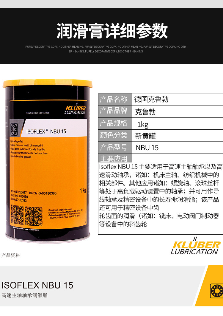 克鲁勃KLUBER NBU15 12 NB52 LDS18 NCA52 L32N GY193轴承润滑脂-阿里巴巴
