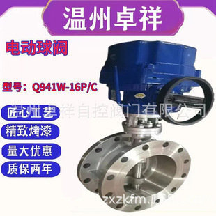 电动蝶阀 D943W-16P 不锈钢蝶阀 不锈钢电动法兰蝶阀-阿里巴巴