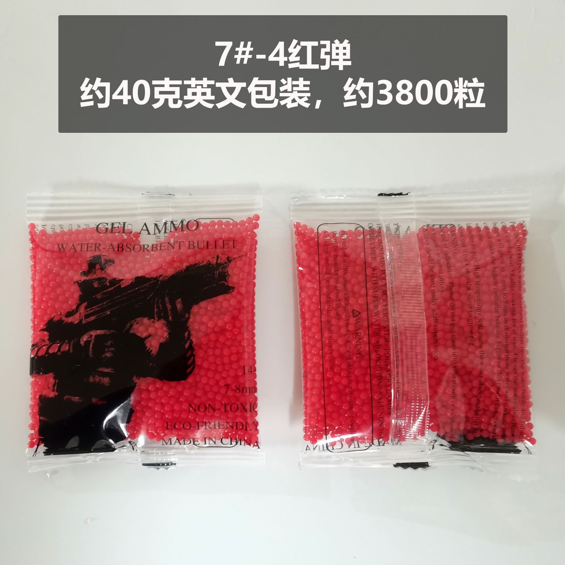 汇聚发乳白弹红弹珍珠黑弹水弹珠7-8mm水弹/吸水珠加重加硬水晶弹-阿里巴巴