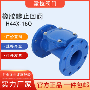 H44X-16Q橡胶瓣止回阀SFCV排污水自来水单向阀旋启止回阀逆止阀-阿里巴巴
