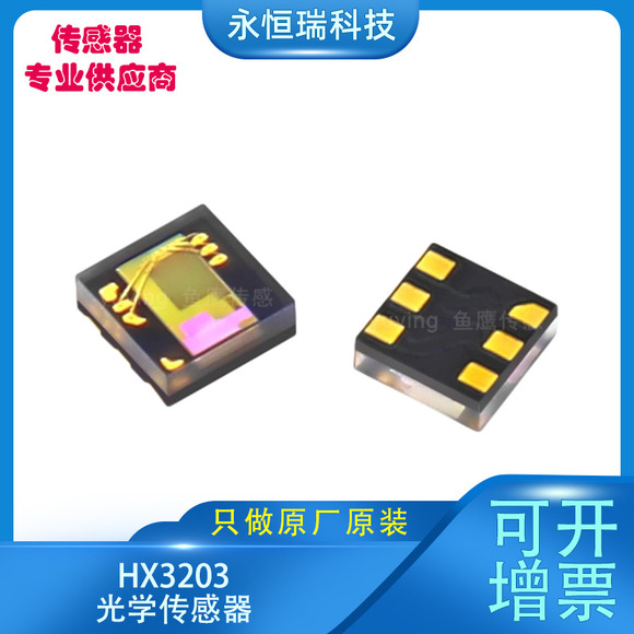 歌尔SPL06-001 LGA-8数字气压压力传感器GOERTEK 应用航模无人机-阿里巴巴