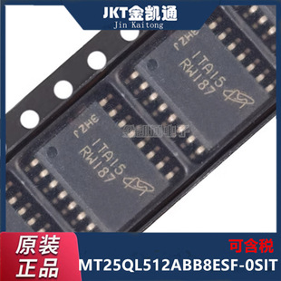 原装正品 MT25QL512ABB8ESF-0SIT 丝印:RW187 FLASH存储器芯片IC-阿里巴巴