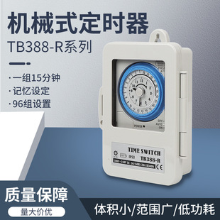 机械式定时器 TB35 TB388R TB358K TB388N9E TB35N-阿里巴巴