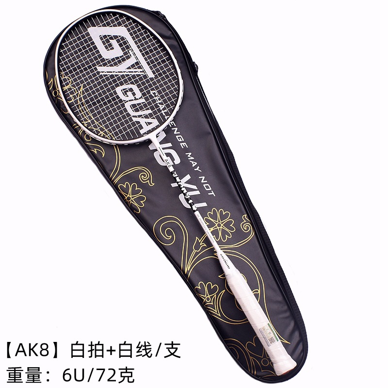 广羽攻防之刃6U碳素纤维羽毛球拍 超轻耐打男女专业羽毛球拍批发-阿里巴巴