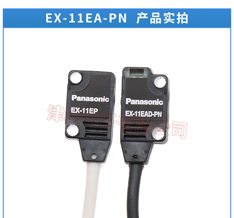 原装光电开关EX-11EA(EX-11EP+EX-11EAD)/PN对射传感器入光ON-阿里巴巴