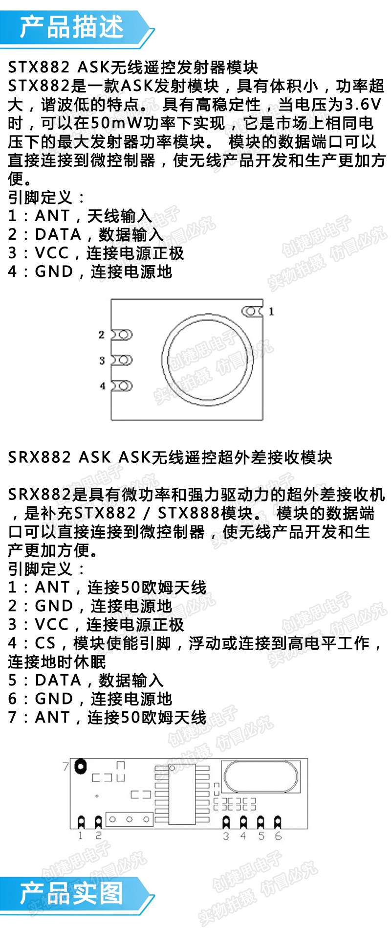 STX882发射机和SRX882接收天线 433MHz 100米ASK模块套件RF-阿里巴巴
