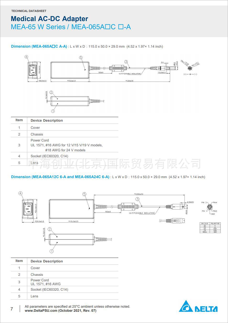 MEA-065A19C AA / MEA-065A24C AA 台达 DELTA 60W 适配器电源-阿里巴巴