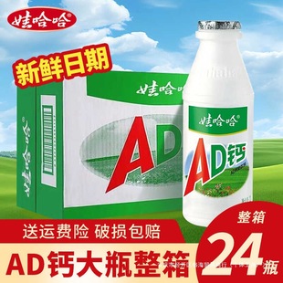 娃哈哈AD钙奶220g*24大瓶整箱早餐酸甜牛奶饮品儿童乳酸饮料年货-阿里巴巴