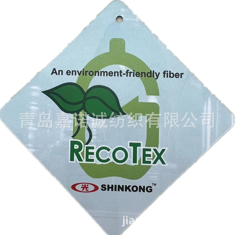 190T/210T/230T/300T/320T/380T/400T/420T再生RPET涤丝纺 开TC证-阿里巴巴