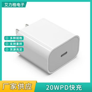 电商热卖PD20W过认证充电器 适用苹果iPhone8-14全系20Wpd充电头-阿里巴巴
