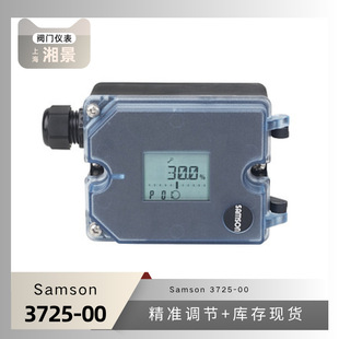 Samson 3725-00 阀门定位器（佘经理）-阿里巴巴