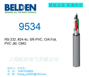 百通电缆 Belden 电缆9534 RS-232通信电缆现货库存-阿里巴巴