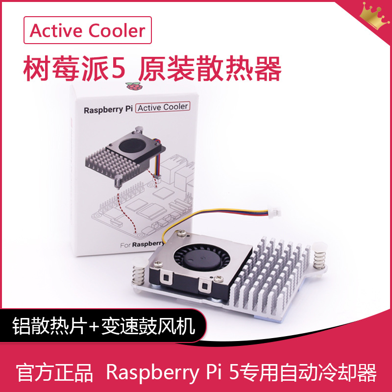 Raspberry Pi 5th Generation Official Cooling Fan Raspberry Pi Active Cooler Active Cooler ...