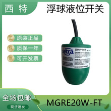 【mgre40w液位开关】_mgre40w液位开关品牌/图片/价格_mgre40w液位开关批发_阿里巴巴