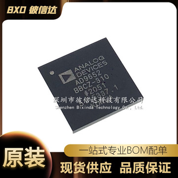 全新原装AD9652BBCZ-310 BGA-144封装 ADC芯片 模数转换器 AD9652-阿里巴巴