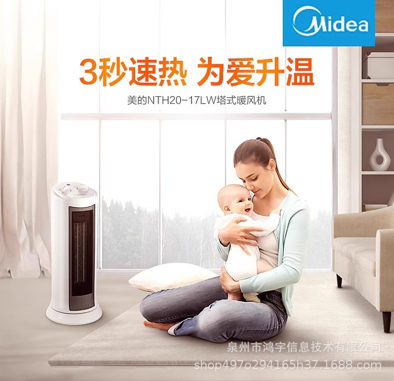 美’的取暖器家用多功能迷你摇头塔式节能省电智能新款NTH20-17LW-阿里巴巴