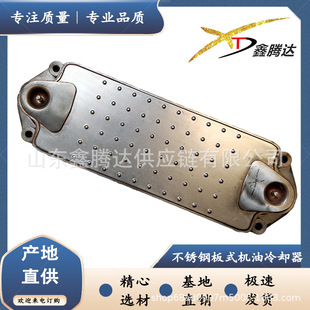 汽车散热器机油冷却器1753112适用于斯堪尼亚-阿里巴巴