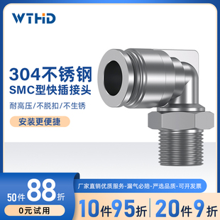ll304不锈钢气管快速接头螺纹弯头高压快插接头PL8-01/6-02耐压40-阿里巴巴