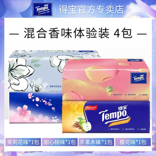 Tempo得宝抽纸90抽4包香味混合装加厚德宝纸巾车载家用整箱批发-阿里巴巴