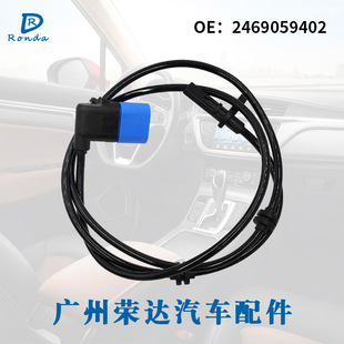2469059402 适用于奔驰汽车ABS传感器 轮速传感器 2465400417-阿里巴巴