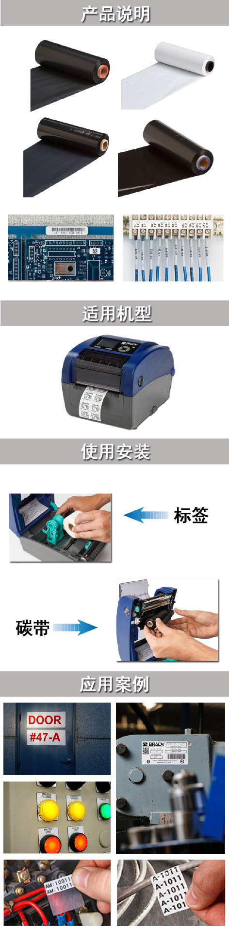 BRADY贝迪R4913/R6213/R6413/R6613/R4413-WT打印碳带BBP12/BBP11-阿里巴巴