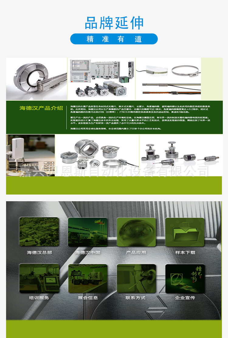 ROD430 1024 ID684658-21/18海德汉HEIDENHAIN原装正品旋转编码器-阿里巴巴