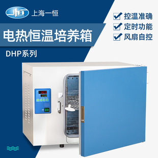 上海一恒DHP-9012/DHP-9032/DHP-9402立式电热恒温培养箱-阿里巴巴
