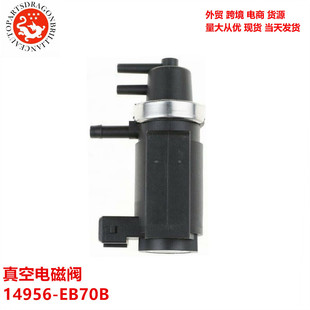 汽车配件真空电磁阀 14956-EB70B 14956EB300 14956EB30A 8029345-阿里巴巴