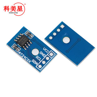 AT24C02模块 IIC I2C接口 EEPROM存储模块 单片机开发 智能小车-阿里巴巴