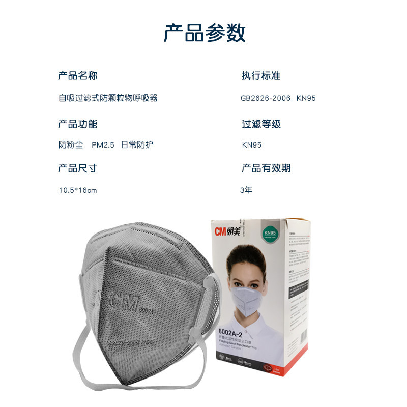 朝美6002A折叠口罩头戴式kn95防尘口鼻罩工业打磨防雾霾颗粒透气-阿里巴巴